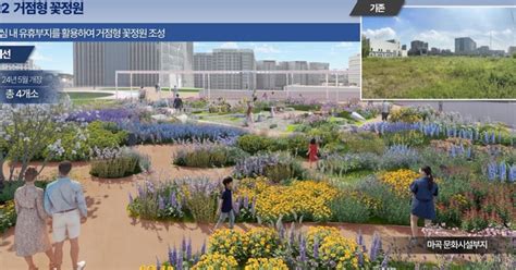 2026년까지 서울에 정원 1000개 만든다도심 녹지 늘까 2026년까지 서울에 정원 1000개 만든다도심 녹지 늘까