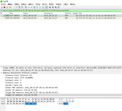 Wireshark Arp 抓包实践 韩帅 博客园