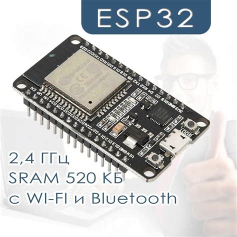 Esp32 Wroom — купить по низкой цене на Яндекс Маркете
