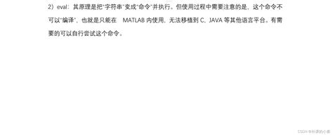Matlab：常用的系统自带函数，数值变量 Csdn博客