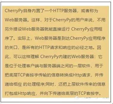 了解 年Python web五大主流框架让编程更优雅 达内Python培训