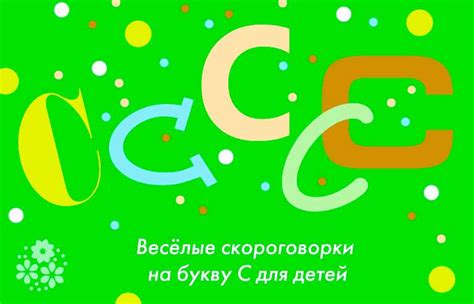 Картинки 5 Скороговорок – Telegraph