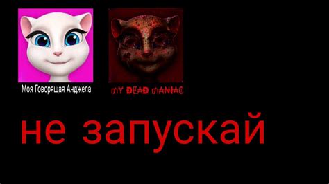 никогда не запускай мою говорящую Анджелу в 300 ночи Youtube