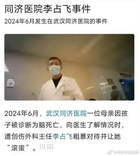 中國實習醫踢爆醫強摘器官 畢業前1個月被墜樓亡 超悚4錄音檔曝光 兩岸 大陸 三立新聞網 SETN