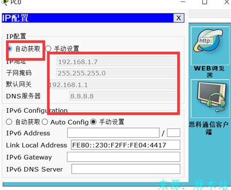 思科配置服务器dhcp服务使pc机可以自动获取ip地址，子网掩码，默认网关，dns服务器。 思科模拟器helper adress csdn博客