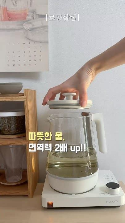 돈 안드는 나만의 셀프 케어 루틴 아침루틴 셀프케어 면역력높이기 휴롬티포트 Youtube