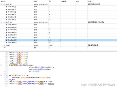 Twincat3中如何使用crc16校验twincat Crc Csdn博客