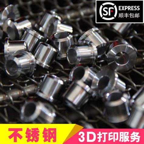 金属3d打印服务cnc手板加工铝合金不锈钢slm黄铜模具制作钛合金虎窝淘