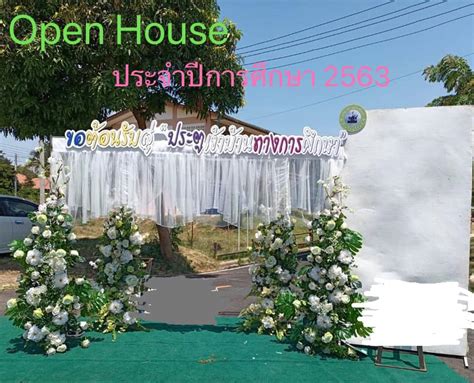 ขอกราบเรียนเชิญผู้ปกครอง โรงเรียนเทศบาลตำบลโนนดินแดง