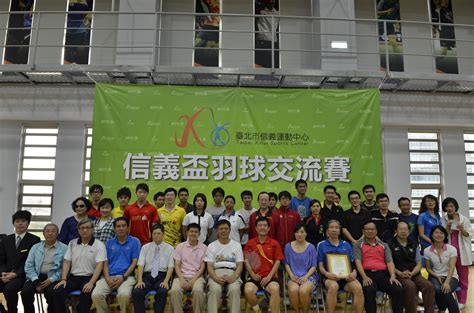 臺北市信義運動中心團體羽球爭霸戰 Facebook