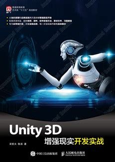unity搜索结果 人邮教育社区