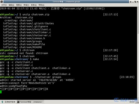 聊天室客户端程序 蓝桥云课