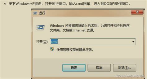 Java基础与命令行操作指南:从helloworld到dos实用技巧 Csdn博客 Java基础与命令行操作指南:从helloworld到dos实用技巧 Csdn博客