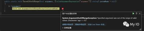 NET 新特性试用 ArgumentNullException卫语句 知乎