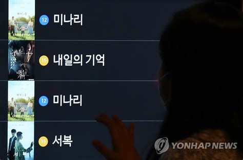 아카데미가 주목한 배우 윤여정의 영화 미나리 연합뉴스