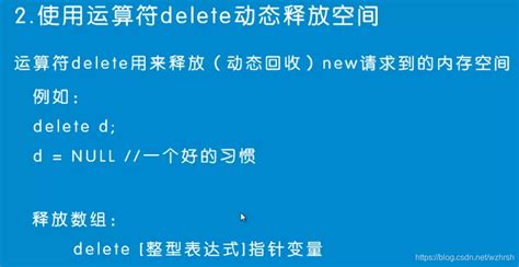 C基础知识整理六（new Delete 结构体 共用体）new 一个结构体 Delete 一个结构体 Csdn博客