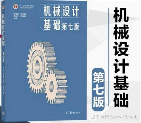 24南昌大学827机械设计基础考研上岸难度分析 知乎