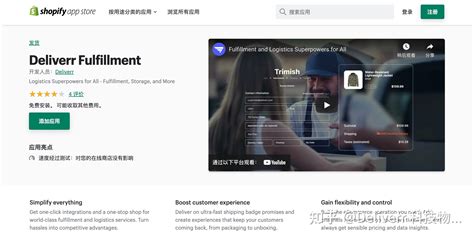 Shopify官方物流deliverr上线，快来申领shop Promise等商家福利！ 知乎