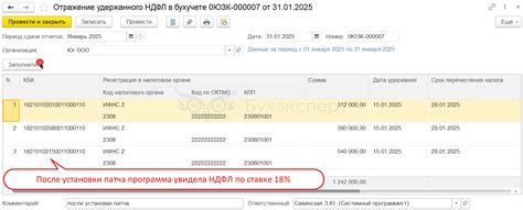 Ошибка в ЗУП 3 1 неправильные суммы налога и КБК в Отражении удержанного НДФЛ