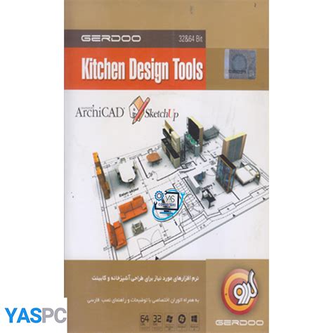 نرم افزار های مورد نیاز برای طراحی آشپزخانه و کابینت فروشگاه اینترنتی