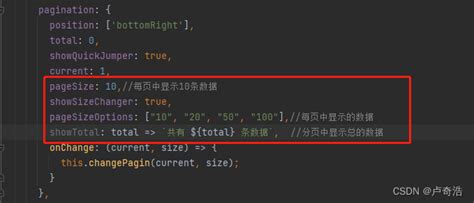 Antd A Table显示每页显示条数的按钮antd Protable 超超过多少条切换每页条数的按钮才显示 Csdn博客