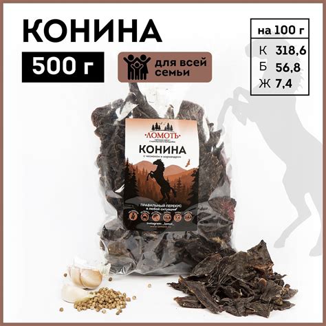 Конина Вяленая купить на OZON по низкой цене
