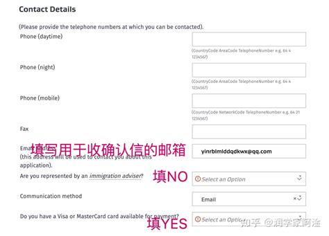 新西兰whv打工度假保姆级申请教程(三)填表篇 知乎 新西兰whv打工度假保姆级申请教程(三)填表篇 知乎