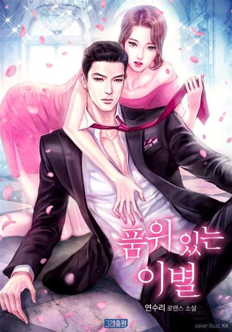 kk김희경 on Twitter Anime love couple Romantic anime couples Manga couple