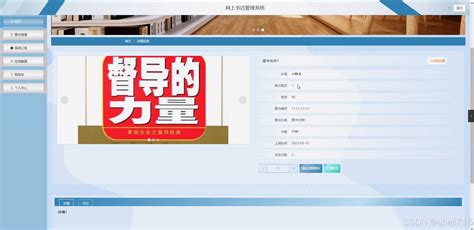 开题报告 Flask框架网上书店管理系统gbb74（源码论文） Csdn博客