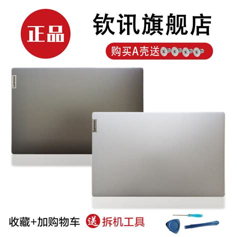 Lenovo Shin Chan 15ARE Shin Chan 15ALC A Shell Ideapad AIR15 Shell B Shell C Shell D Shell