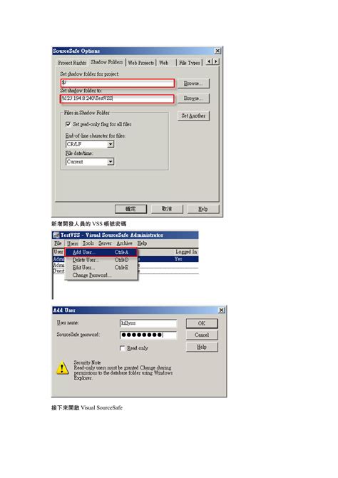 如何利用microsoft Visual Source Safe進行版本控管 Doc