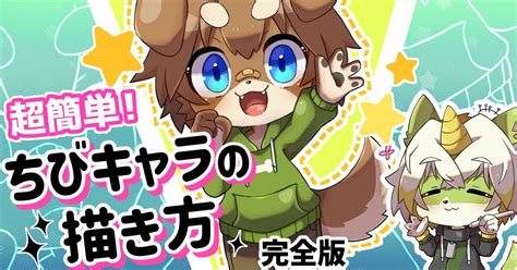 Sd 캐릭터∙치비 캐릭터 그리는 법 특집