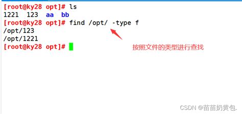 Linux中 查找的方法~~~which，whereis ， Find ， Locate命令linux 模糊搜索 Csdn博客