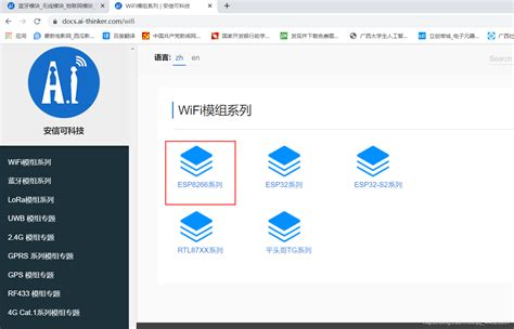 esp8266 固件下载 esp8266固件下载 csdn博客