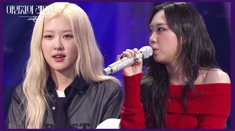 데뷔 9년만에 Kbs 첫 방문 영지의 팬이라 레인보우를 선택한 로제🌈 Kbs 241129 방송 Zum Tv