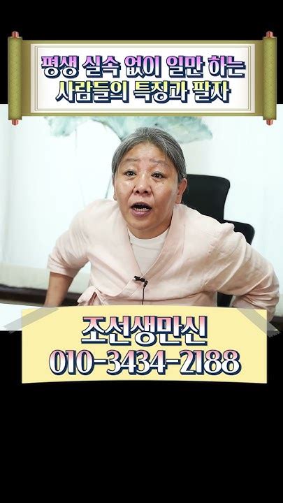 대한민국 국민 모두가 해당하는 실속없는 이것 팔자 다 거기서 거기입니다~ 실속없는팔자 오지랖 양반사주 Youtube