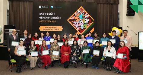 Бизнесийн менежментийн цогц сургалтын шилдэг 30 оролцогч сертификатаа гардан авлаа