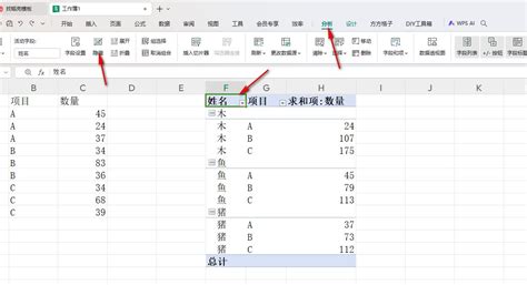 Wps数据透视表字段列表怎么隐藏 Wps Excel数据透视表隐藏字段技巧 金山wps 办公软件 软件教程 脚本之家