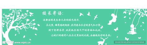 天津市佳园里小学校长设计图 其他 文化艺术 设计图库 昵图网
