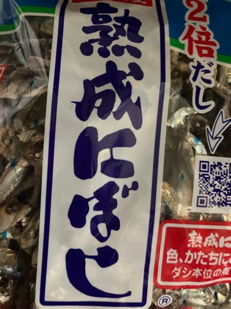 サカモト 熟成にぼし 小才 350g（funbox）の口コミ・レビュー・評判、評価点数 ものログ