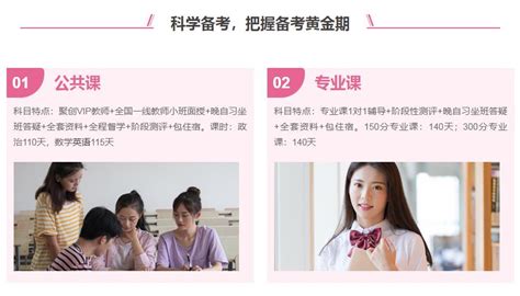 厦门考研十大最新机构实力排行榜