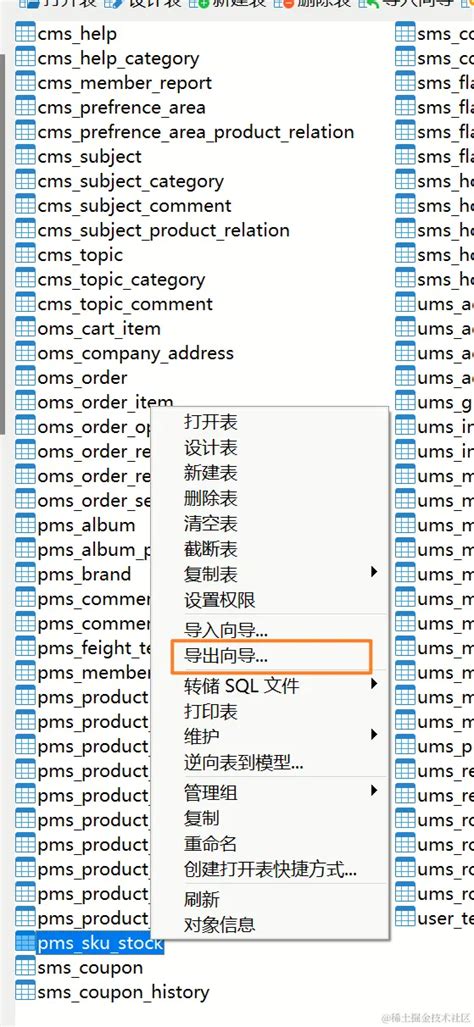 Java百万级mysql数据导入excel（多线程）java百万级mysql数据导入excel（多线程） Navicat 掘金