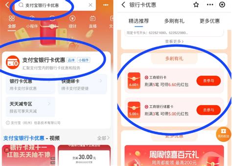 工商银行 多刷有礼6 6元 5元 55信用卡