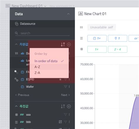Improved Sorting Order When Viewing Data Metatron Engine Type · Issue