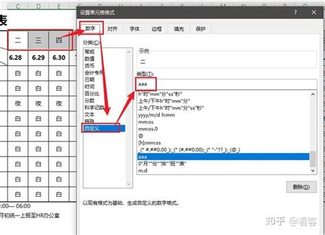 excel自动化表格设计保姆教程 excel动态报表制作 动态更新日期表头月度排班表制作 知乎