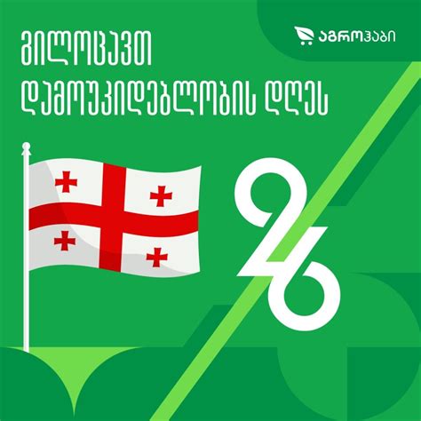 აგროჰაბი • Agrohub On Linkedin ესდღეჩვენია გადმოკიდედროშა