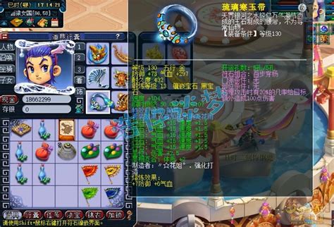 梦幻西游：129花果山顶级简易特技装备加身，无级别大佬都眼馋浩仔属性满天