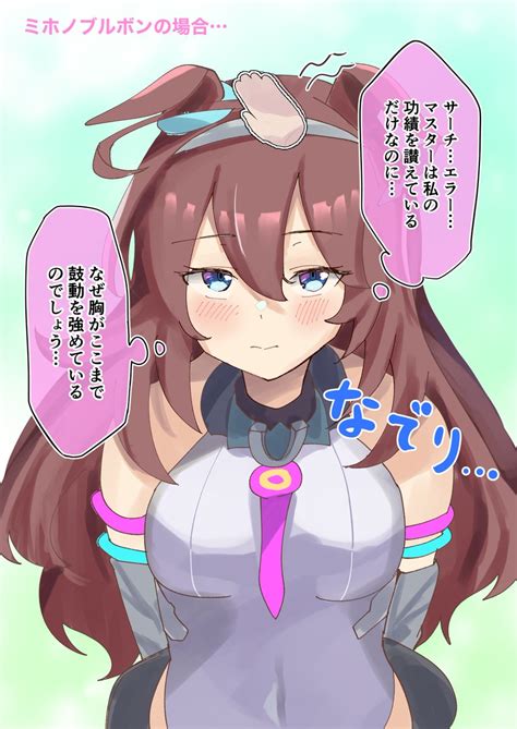 先史たわけ文明扶桑強酸党中央委員会書記長 On Twitter Rt Retroviruz 親愛度12になったウマ娘をなでなでして