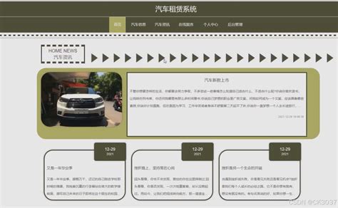 Springboot汽车租赁系统925t5（程序源码数据库调试部署开发环境） Csdn博客