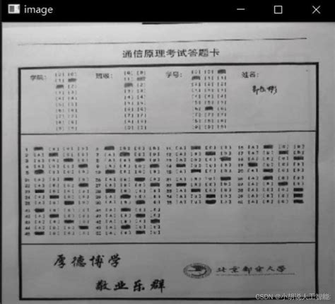 基于pythonopencv智能答题卡识别系统——深度学习和图像识别算法应用含python全部工程源码训练与测试数据集51cto博客答题卡识别算法